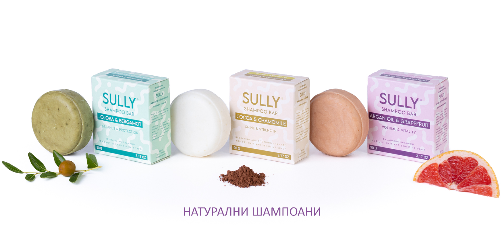 Sully Naturals | Онлайн магазин за натурална козметика – Sullynaturals.com